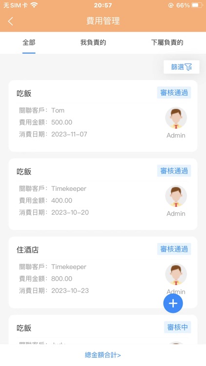 Treasuremap erp by treasuremap.com.hk