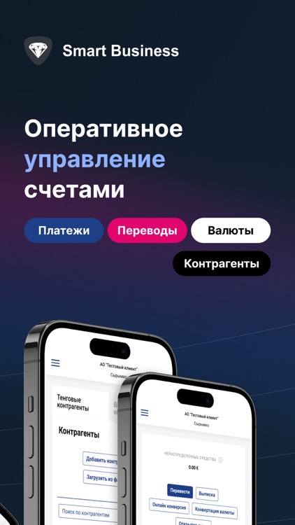 SmartBusiness by Eurasian Bank