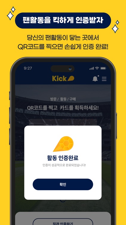 Kick - K리그 공식 앱 by WePlayRight Co., Ltd.