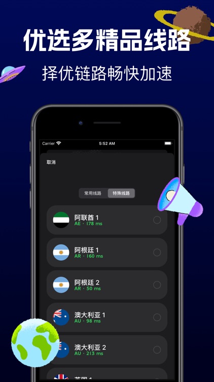 小火箭Pro VPN-小火箭加速器VPN by Tsotutu Limited