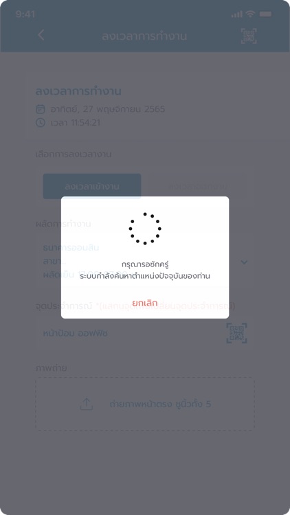 Cloudworks by บริษัท สเปซแทร็กซ์ จำกัด