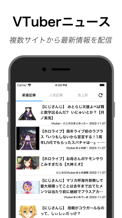 VTuberニュース〜ホロライブ・にじさんじ5chまとめ速報のアプリ詳細とユーザー評価・レビュー | アプリマ