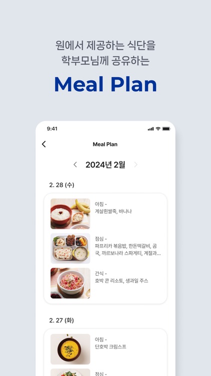 PINEapp.le by YBM NET, Inc.