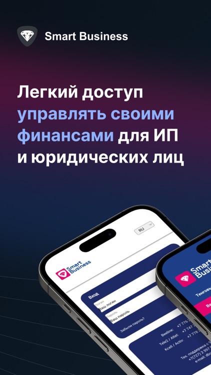 SmartBusiness by Eurasian Bank