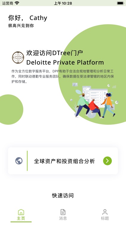 dTree by Deloitte & Touche Delivery Center Limited