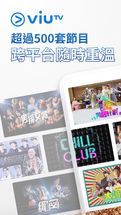 ViuTV by HK Television Entertainment Company Limited (HKTVE)