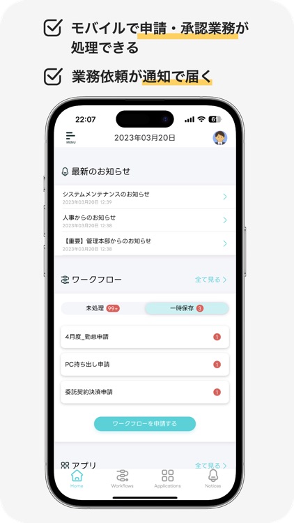 Accel Platform Mobile by NTT DATA INTRAMART CORPORATION