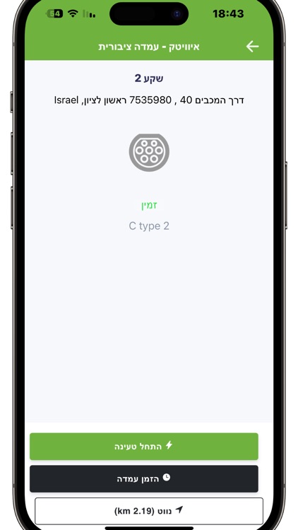EvTech טעינה חכמה by D-LIGHT Group