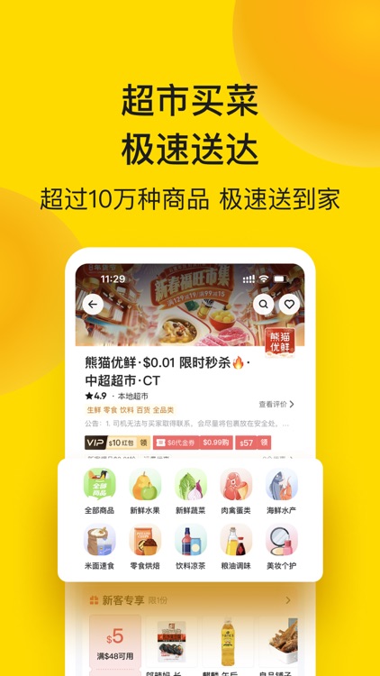 EASI Asian Food Delivery by Hungrypanda Au Pty Ltd