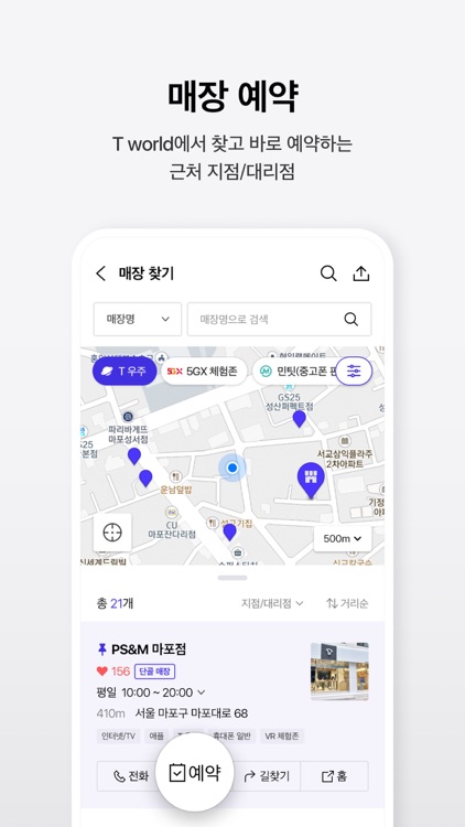 T world - SKT 데이터/요금 확인, 맞춤 혜택 by SK Telecom