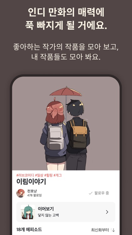 마나 - Mana by Mana Corp.