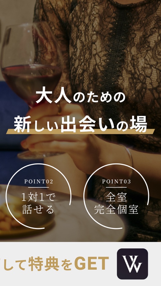 マッチングラウンジ-新しい出会いが見つかる恋活・婚活ラウンジ (作者 SNOWBALL, K.K.) - (iOS アプリ) — AppAgg