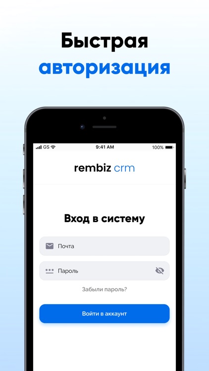 Rembiz CRM by Vladislav Melkumian