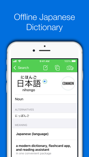 Nihongo for iPhone - APP DOWNLOAD