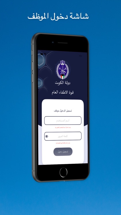 Kuwait Fire Force by Kuwait Fire Service Directorate