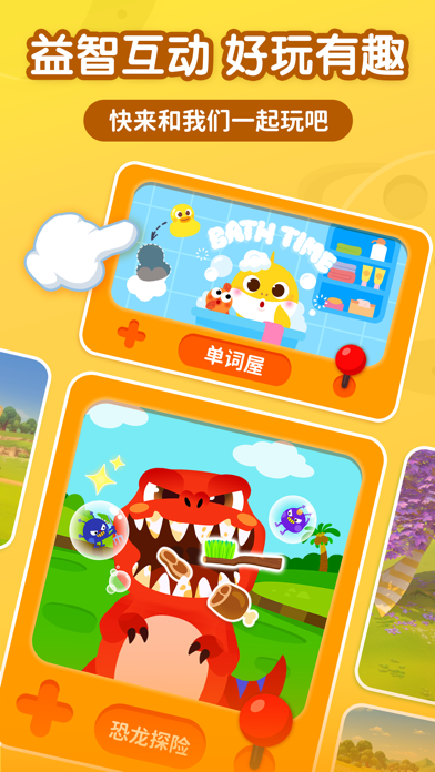 Télécharger 碰碰狐宝宝星球-儿歌动画绘本益智互动 sur PC - Windows 10 et 11 - Windowsapp.fr