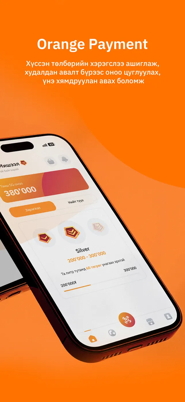 Orange Loyalty App Reviews – Features, Alternatives & User Ratings
