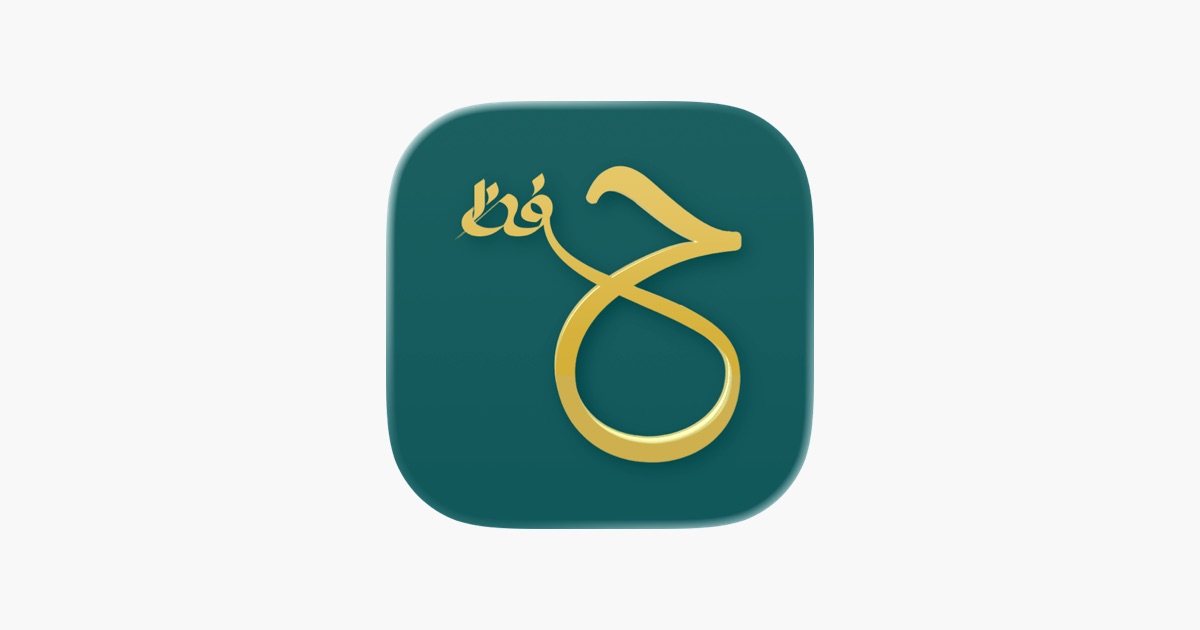 ‎App Tarteel - Hifz AI - App Store