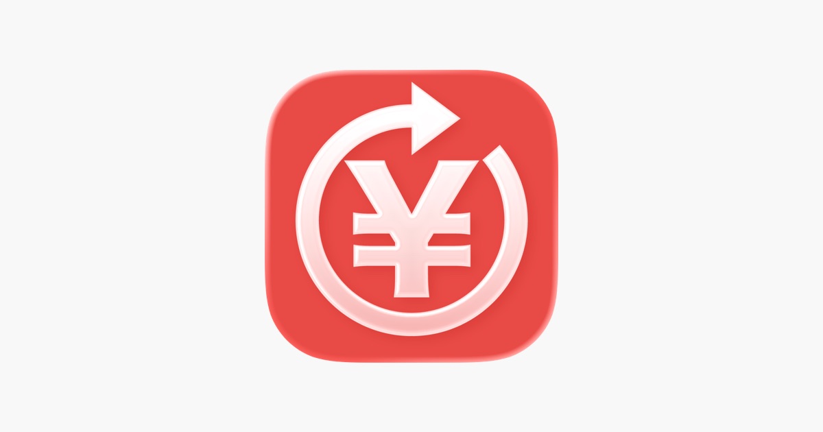 ‎契約と返済 – 借用書作成・金利計算・借金返済管理アプリ App - App Store