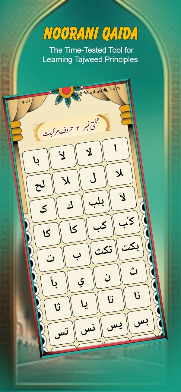 Noorani Qaida with Tajweed - Noorani Qaida iOS app助你解锁阿拉伯语阅