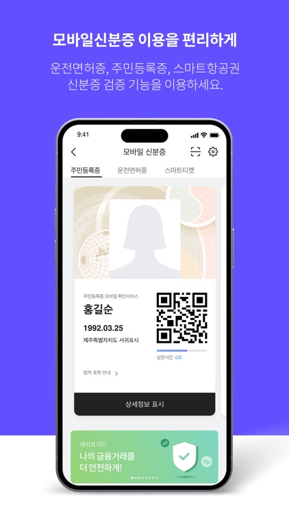 PASS by SKT by SK Telecom