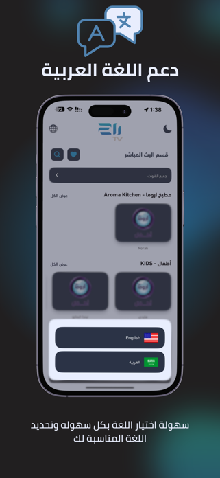 20 TV for iPhone - Free App Download