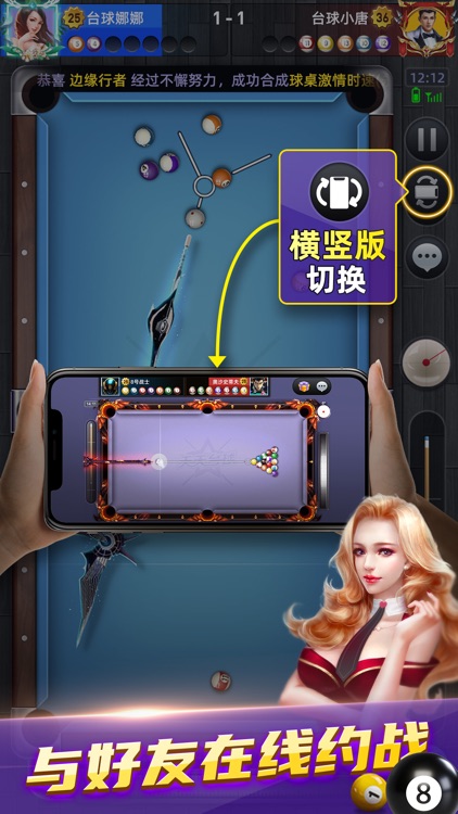 DailyPool-8 Ball master by 北京鲜趣互娱科技有限公司