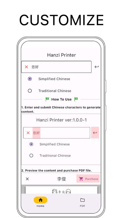 Chinese Hanzi Practice Sheets by Yodesoft LLC