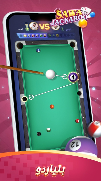 Sawa Jackaroo | سوا جاكارو by Alef Innovation Network FZ-LLC