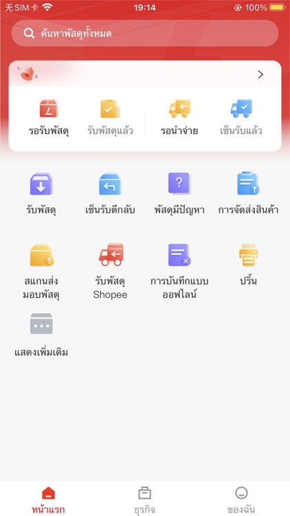 J&T Outfield APP by J&T Express ,TH