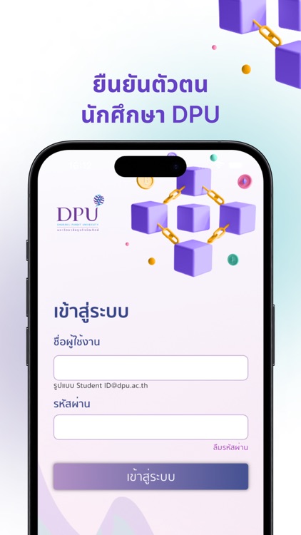 DPU SMART by Digitsoul