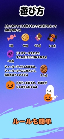「Catch the Candy」 - iPhoneアプリ | APPLION