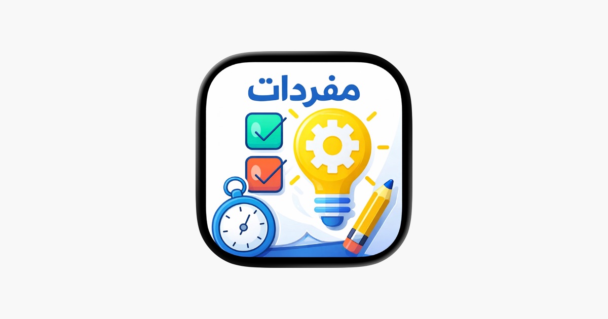 ‎English Vocabulary for Arabs App - App Store