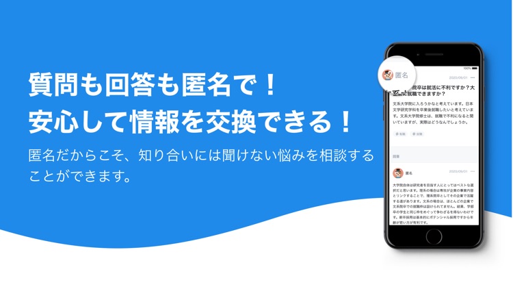 JobQ Town - 転職・就活・キャリアの相談Q&A by Laibo inc