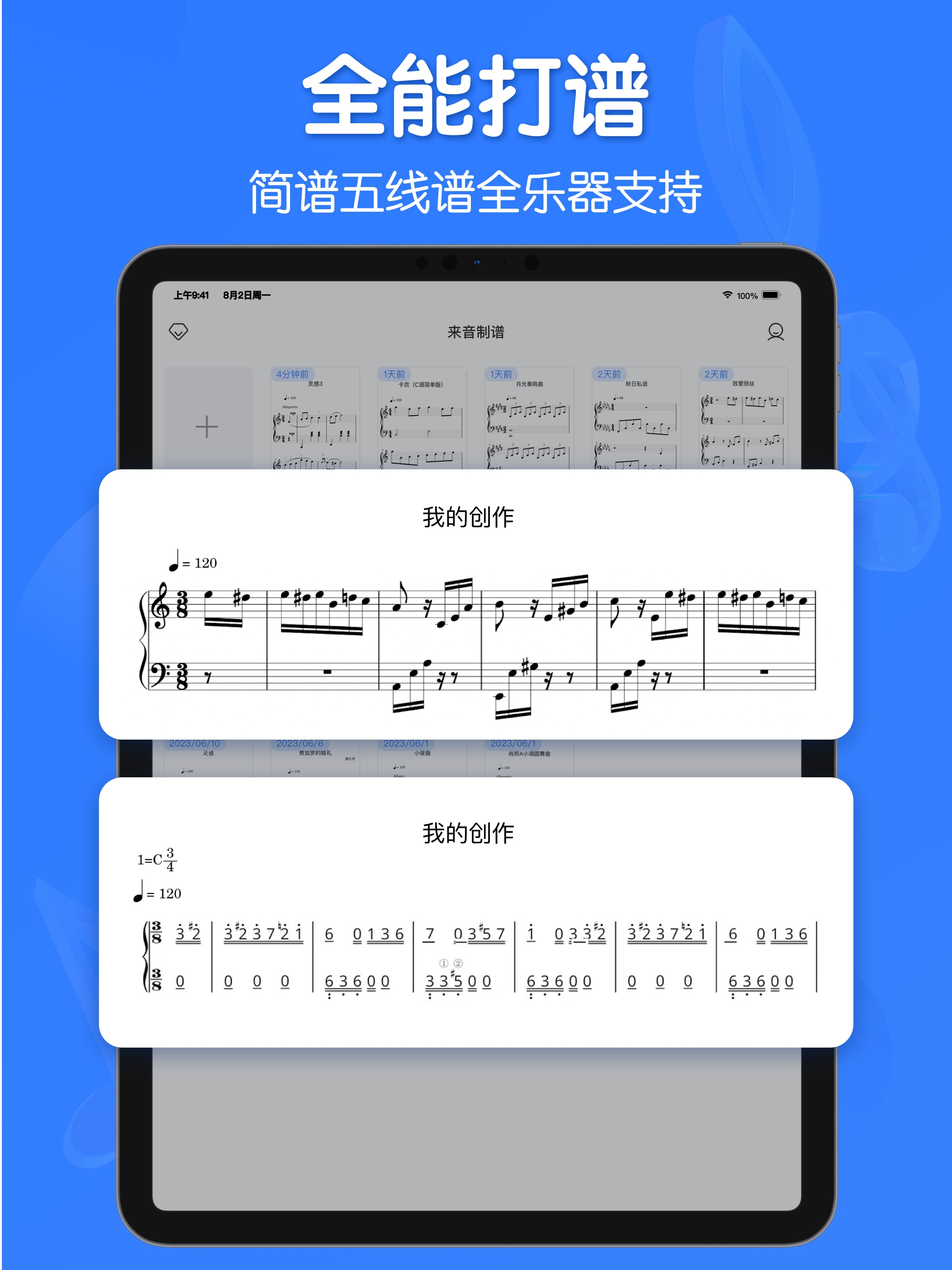 来音制谱-打谱 ai 扒谱 五线谱 简谱制作编辑软件 | AppFollow | App’s reputation platform