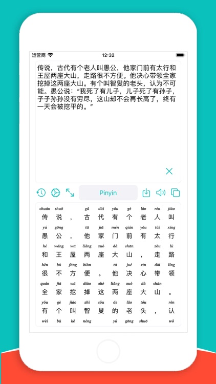 Pinyin ME by Xi'an 7kit Technology Co., Ltd.