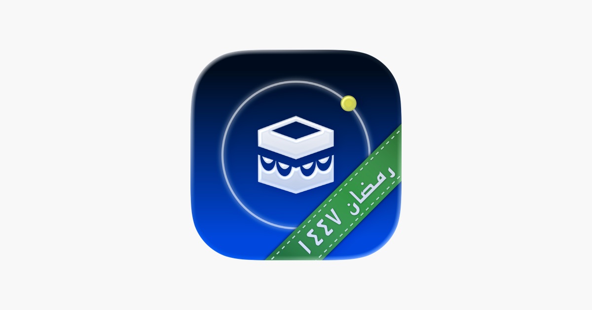 ‎Athan Utility App - App Store