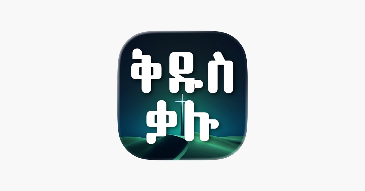 ‎Amharic Holy Bible Word Find App - App Store