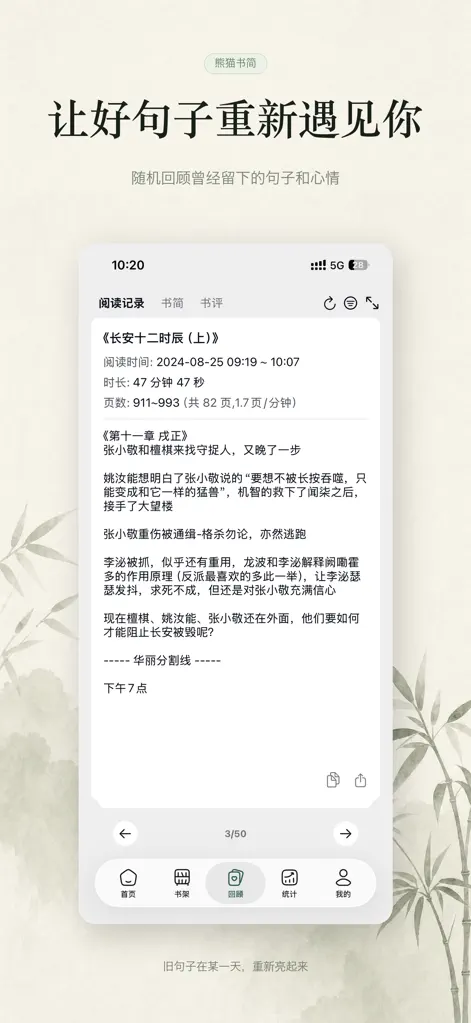 熊猫书简 - Books App | MWM