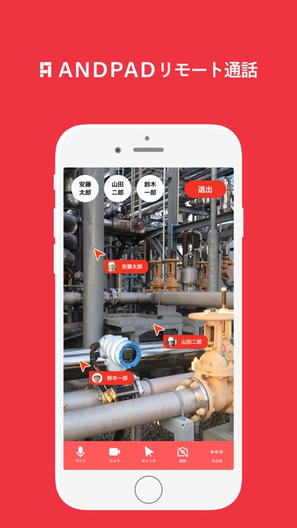 ANDPAD リモート通話 by ANDPAD Inc.