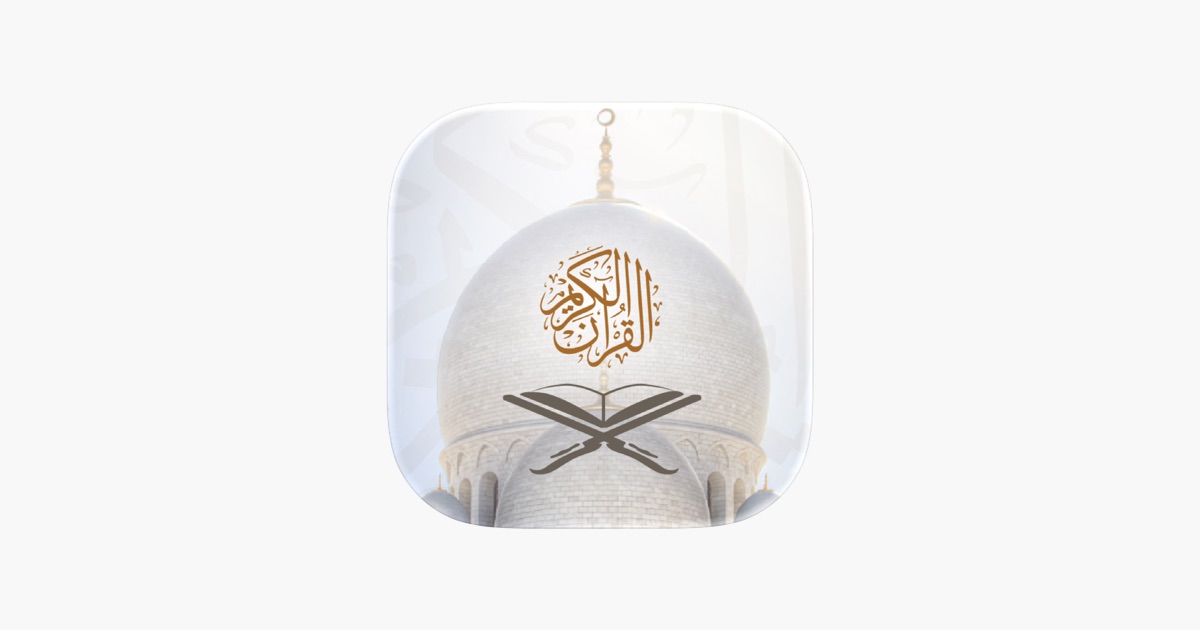 ‎Mus’haf Al Jami App - App Store