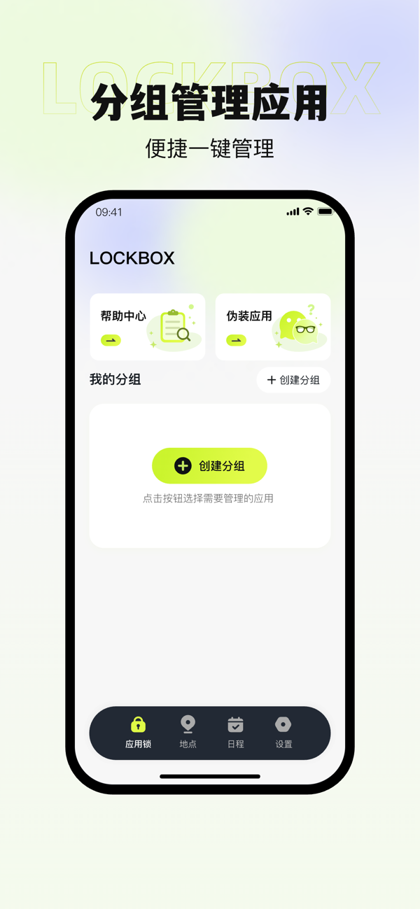 Lockbox：Private Control - Lockbox是先进的屏幕时间管理工具，可优化线上活动，限制