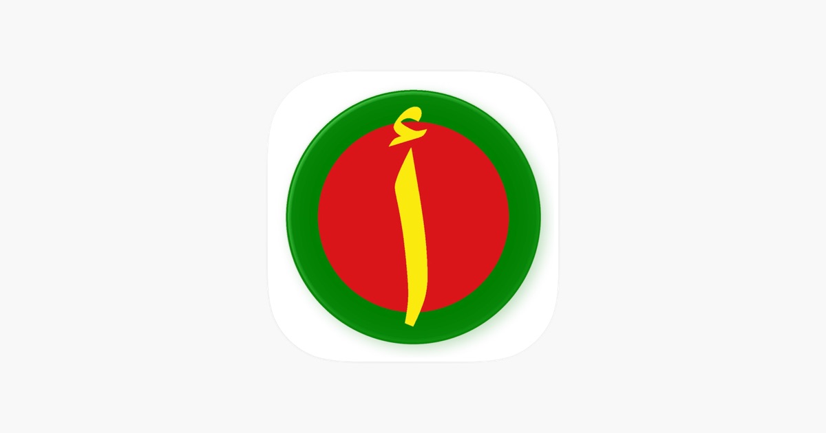 ‎Arabic Muslim Keyboardアプリ - App Store