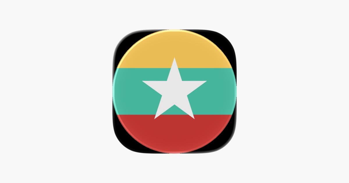 Burma - Myanmar Dictionary》App - App Store