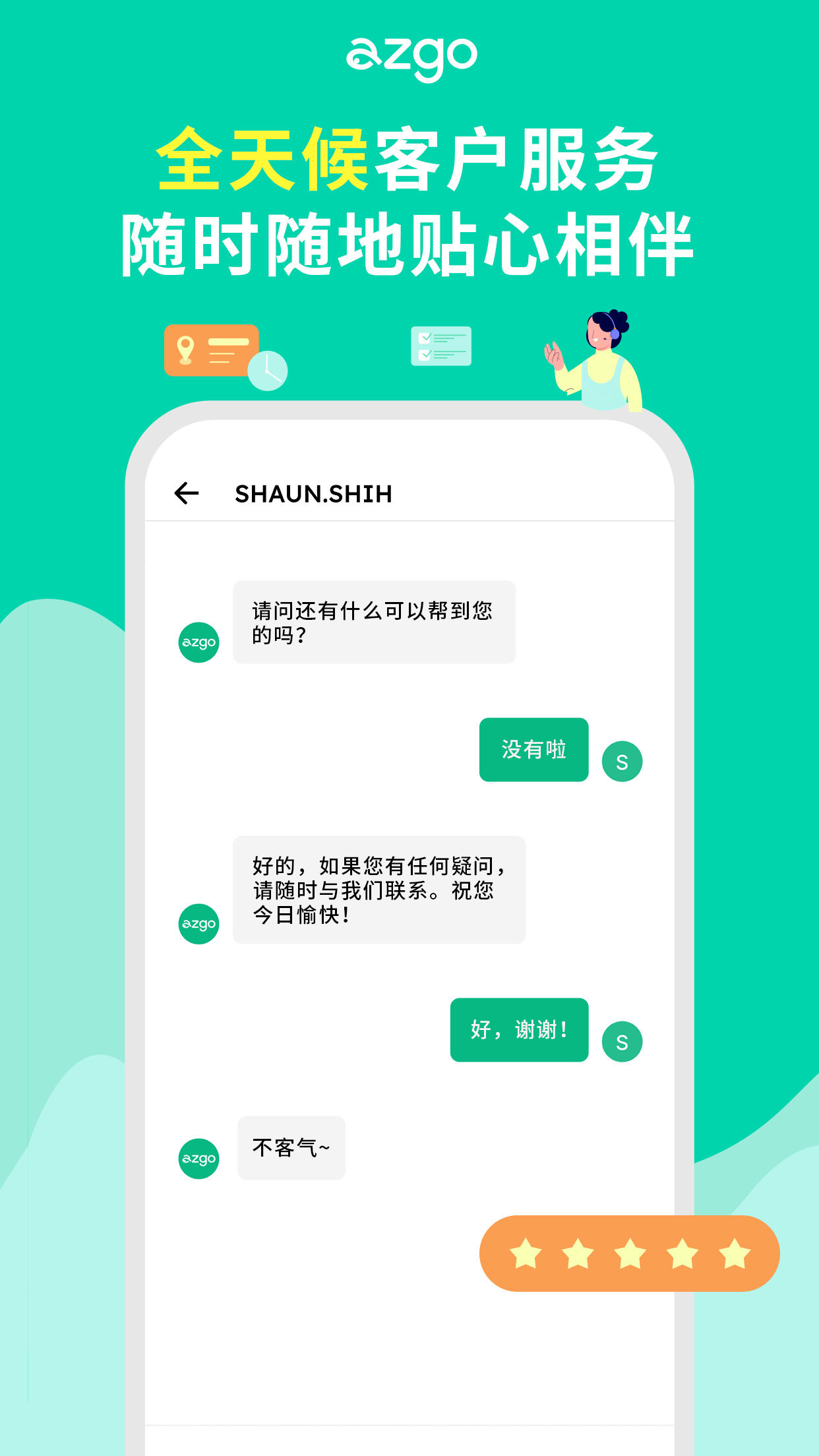 azgo-全球酒店航班景点门票旅游返利app | AppFollow | App’s reputation platform