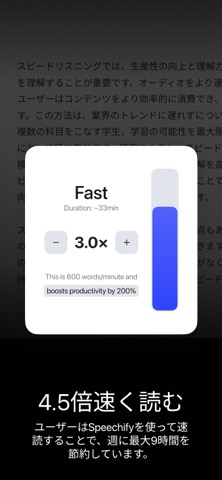 「Speechify 音声合成テキスト (有名人の自然な声)」 - iPhoneアプリ | APPLION