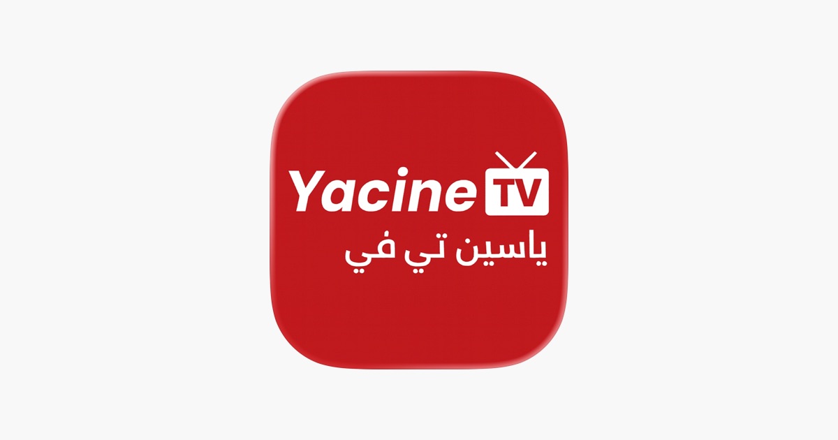 ‎Yacine TV - كأس العالم App - App Store