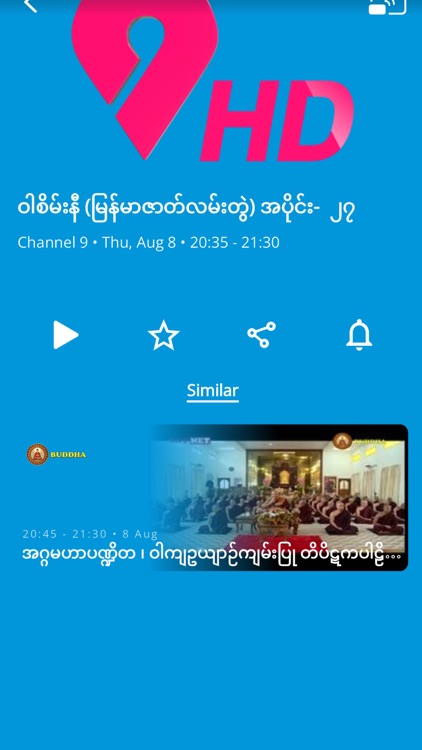 SKYNET Myanmar by SHWE THAN LWIN MEDIA COMPANY LIMITED