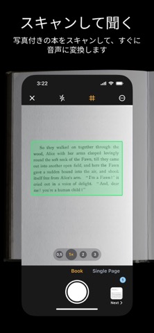 「Speechify 音声合成テキスト (有名人の自然な声)」 - iPhoneアプリ | APPLION