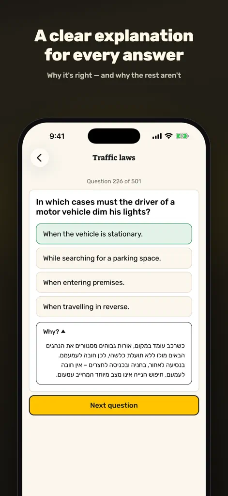 Theory Test Israel 2026 - Education App | MWM